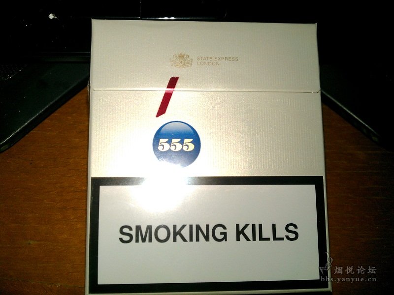 没见过的555一包 - 香烟漫谈 - 烟悦网论坛