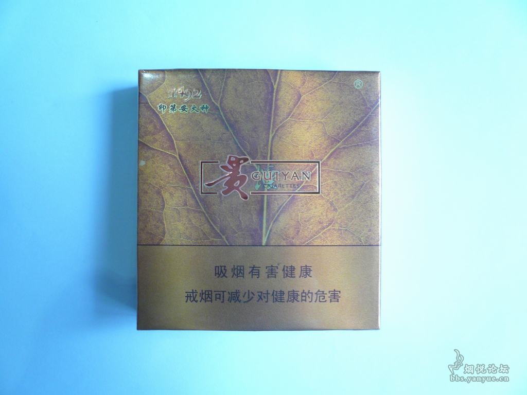 贵烟（印第安火种）——从追根溯源到登峰造极 - 香烟漫谈 - 烟悦网论坛