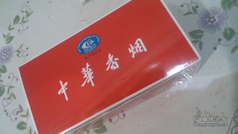 中华~过去的记忆（中华15焦全开） - 香烟漫谈 - 烟悦网论坛