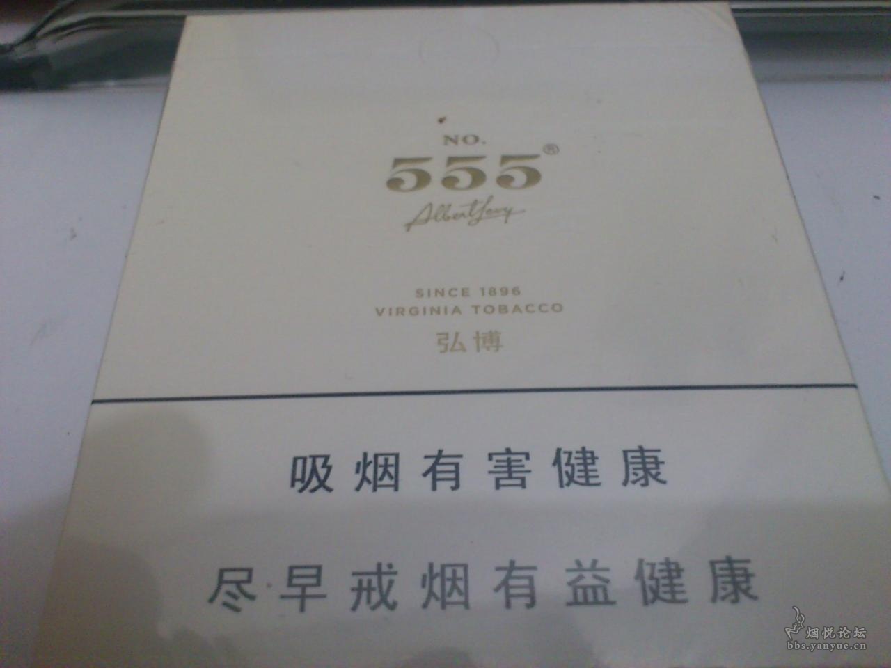 260贴~默默滴~晒~新版555~弘。博 - 香烟漫谈 - 烟悦网论坛