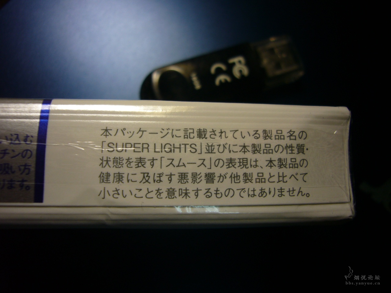 PHILIPS MORIS 5 日免版 - 香烟漫谈 - 烟悦网论坛