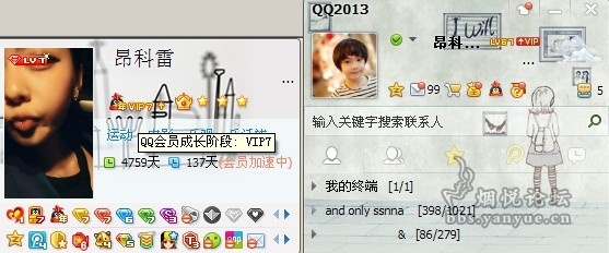 苏烟铂金是否停产, 还有我不会告诉你们QQ会员升级VIP7了 - 香烟漫谈 - 烟悦网论坛