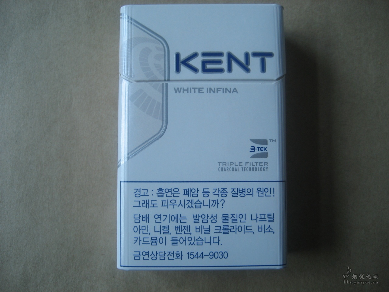 韩国英菲白KENT，1mg的焦油，三重保护，淡出个鸟来！ - 香烟漫谈 - 烟悦网论坛