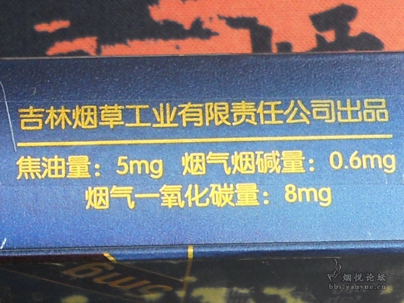 长白山（东方神韵·提拉式）~~~ - 香烟漫谈 - 烟悦网论坛