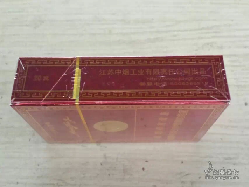 南京【佳品】 香烟品鉴 烟悦网论坛 9472