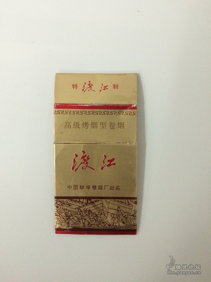 论坛好兄弟所赠11—渡江 - 烟标天地 - 烟悦网论坛