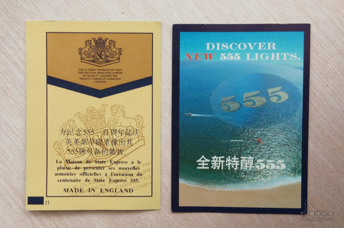 两张“555”烟卡 - 烟具周边 - 烟悦网论坛