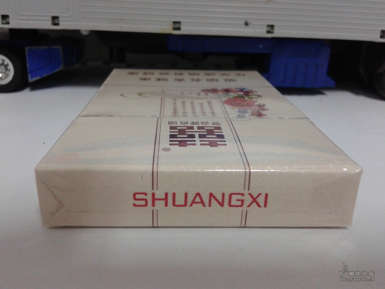 双喜花悦实物3D标 - 烟标天地 - 烟悦网论坛