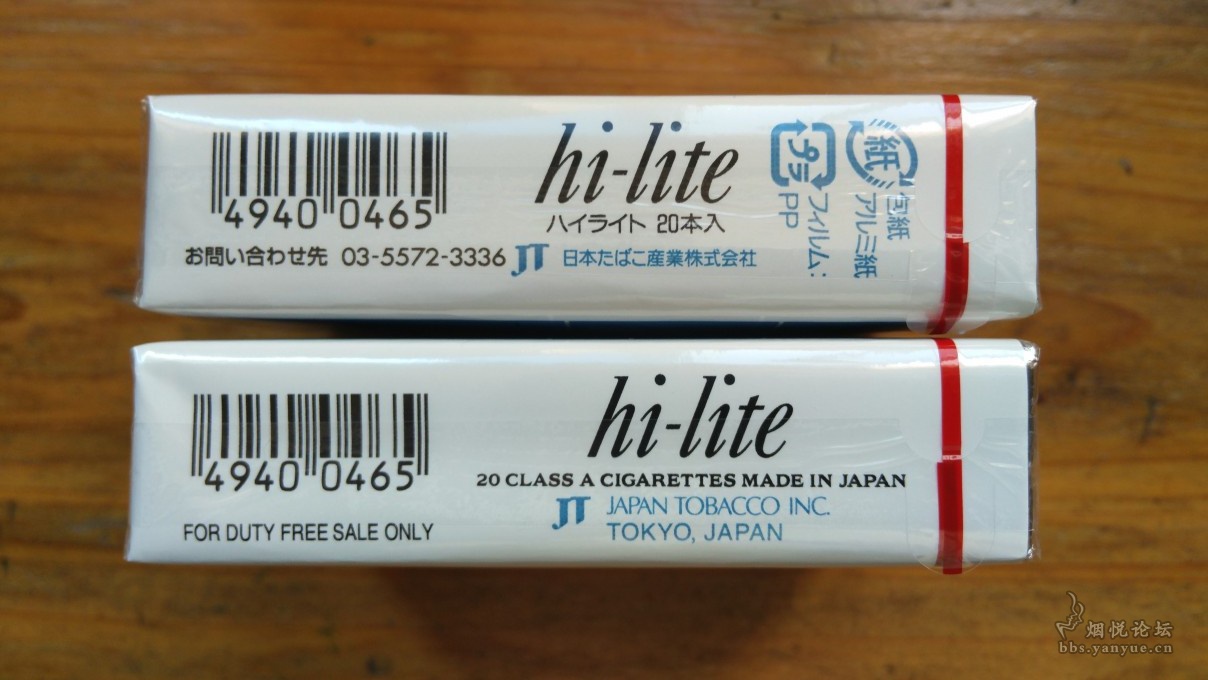 日税和日免的hi-lite - 香烟漫谈 - 烟悦网论坛
