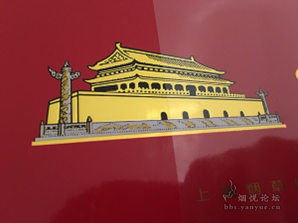 烟友们许久不见，来看看这软中是真是假 - 真伪鉴别 - 烟悦网论坛