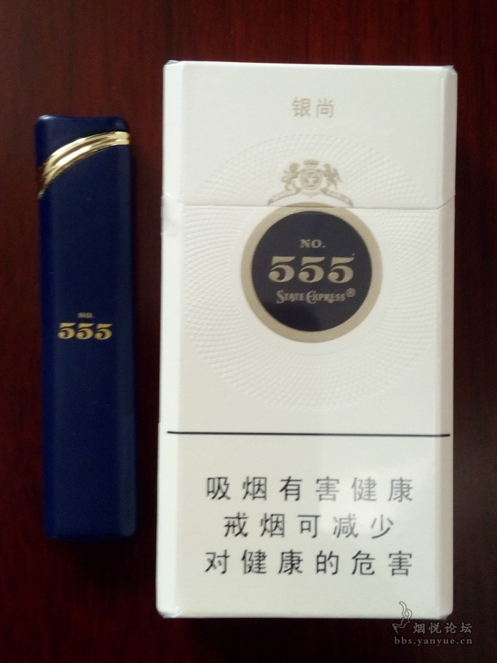 礼包里面的555之一烟配一机 - 烟具周边 - 烟悦网论坛