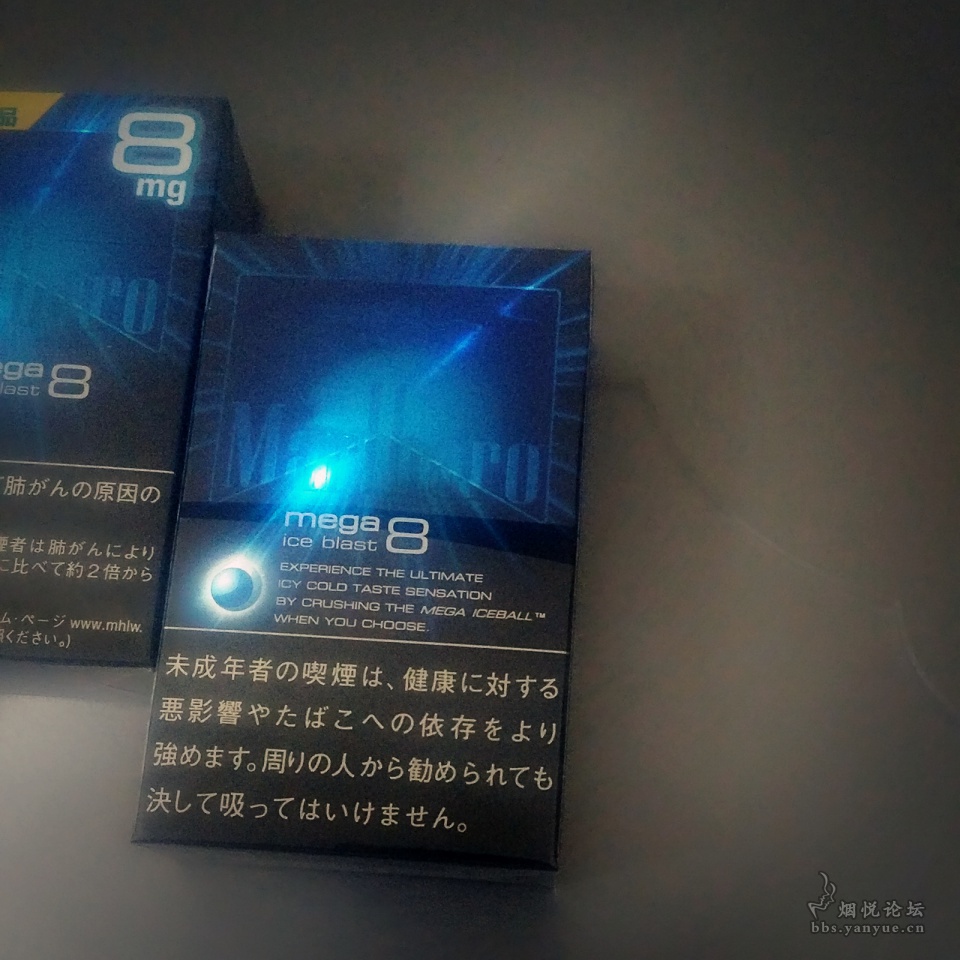 岛内万宝路巨冰爆珠限定版mega ice blast - 香烟漫谈 - 烟悦网论坛