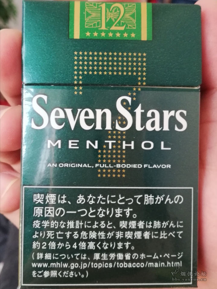 日免绿七星 薄荷12mg Seven Stars MENTHOL 12 - 香烟漫谈 - 烟悦网论坛