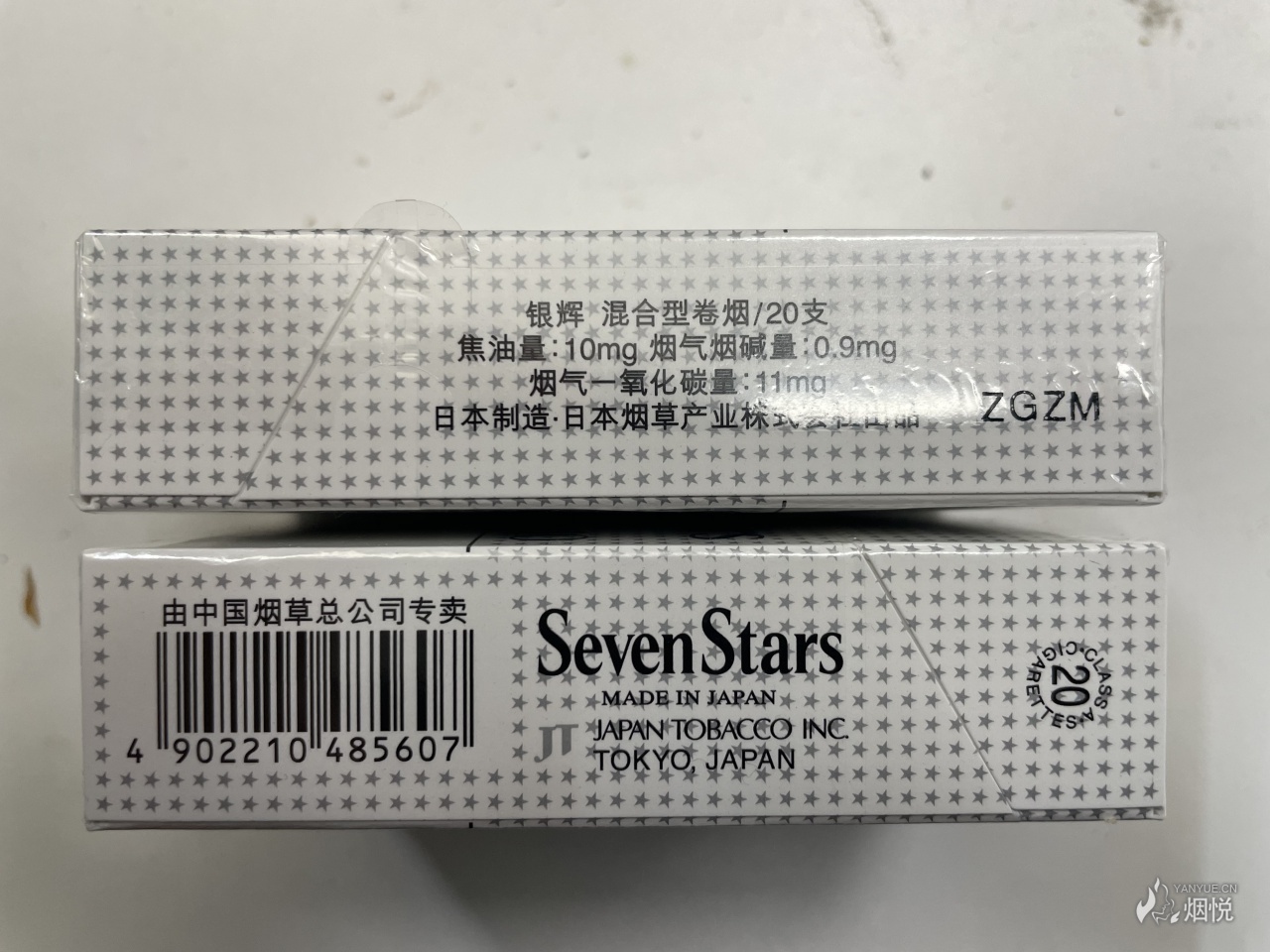 SEVEN STAR - 香烟漫谈 - 烟悦网论坛