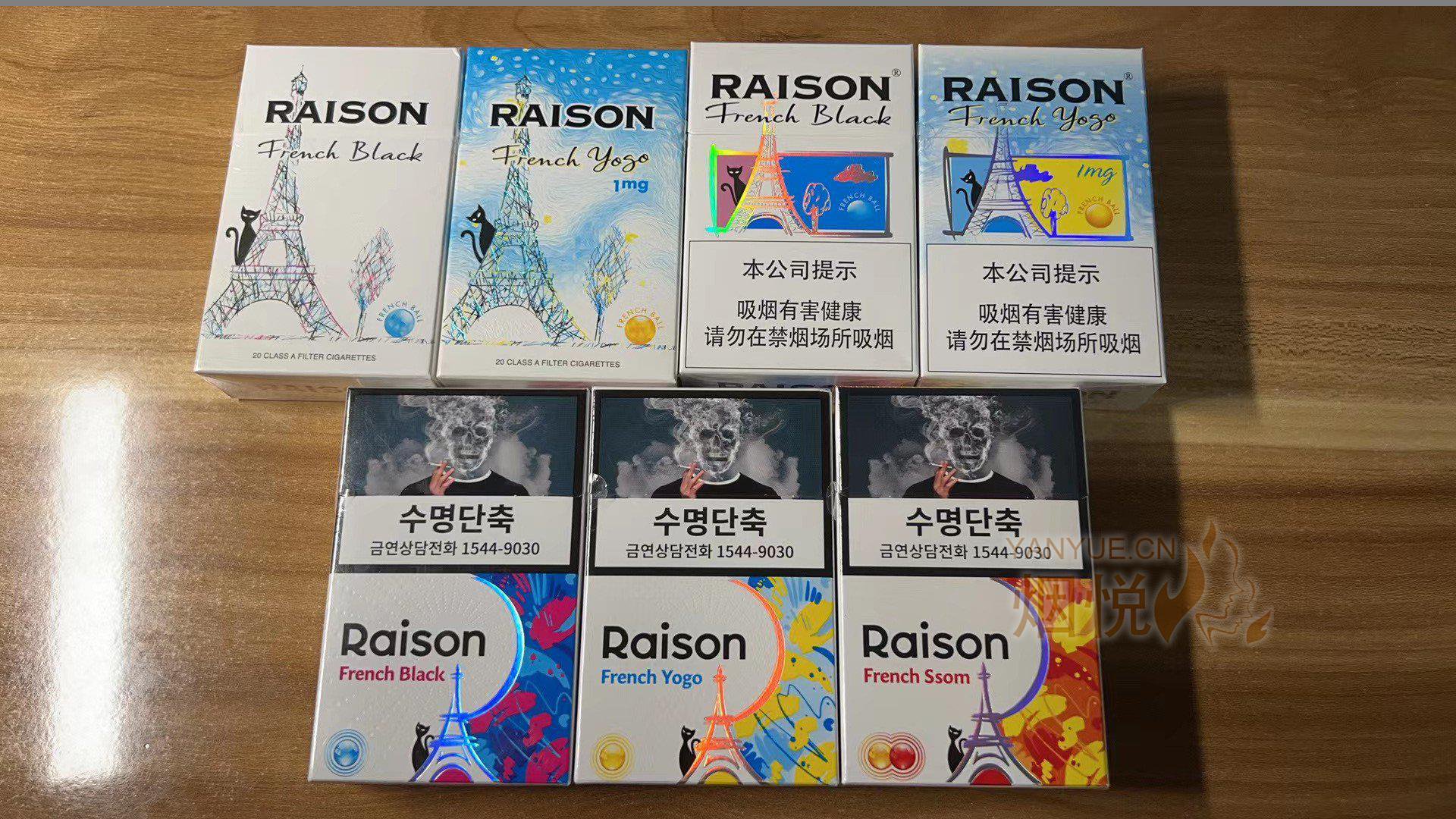 铁塔猫（Raison）3种版本求鉴定 - 香烟漫谈 - 烟悦网论坛