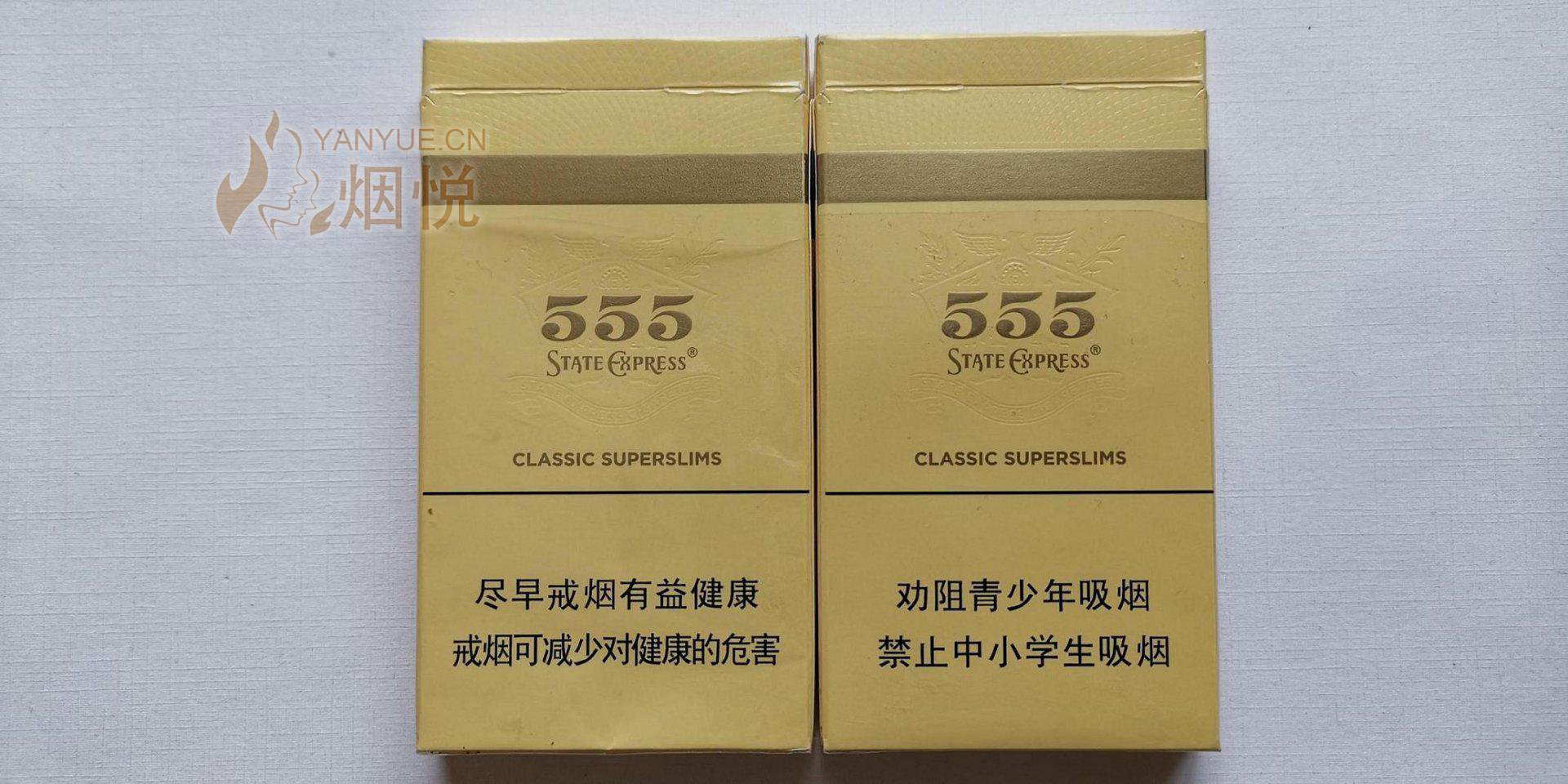 16公司版555（老版细支）烟标一对 - 烟标天地 - 烟悦网论坛