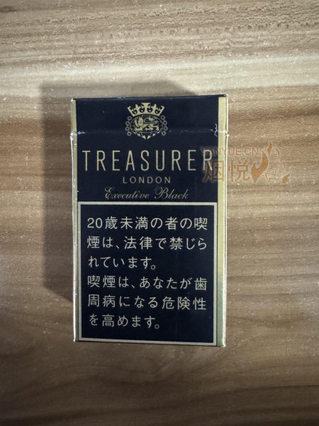 TREASURER LONDON Executive Black 香烟正品价格表，真伪鉴别口感评测各地价格多少钱 [香烟信息-烟悦网]