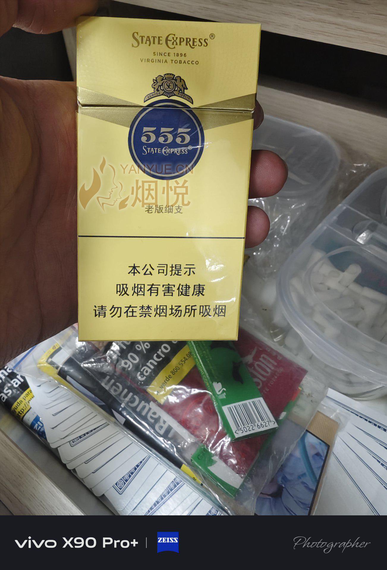 555老版细支品鉴 - 香烟漫谈 - 烟悦网论坛