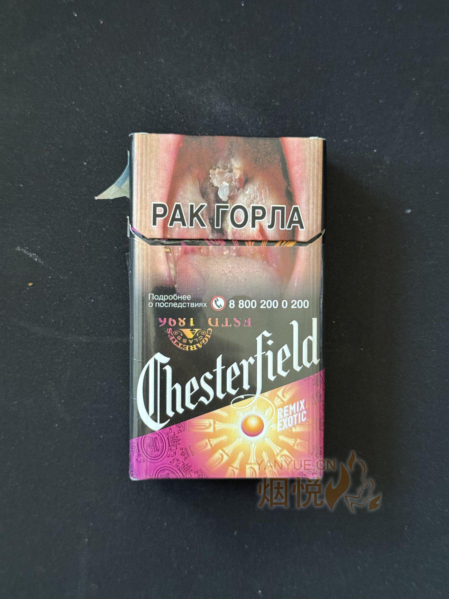 Chesterfield-Remix Exotic（俄罗斯完税版） - 香烟漫谈 - 烟悦网论坛