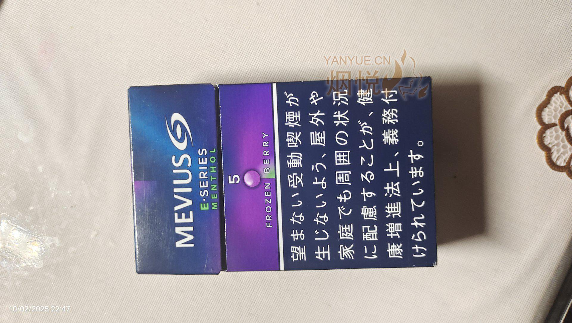 MEVIUS FROZEN BERRY 梅比乌斯 冰冻莓果 - 香烟漫谈 - 烟悦网论坛