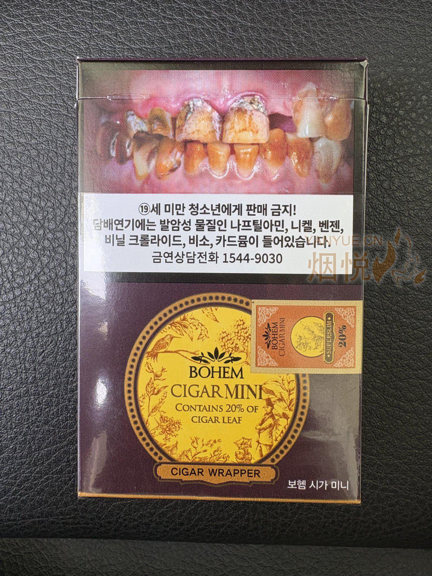 韩国🇰🇷BOHEM Cigar Mini - 香烟漫谈 - 烟悦网论坛