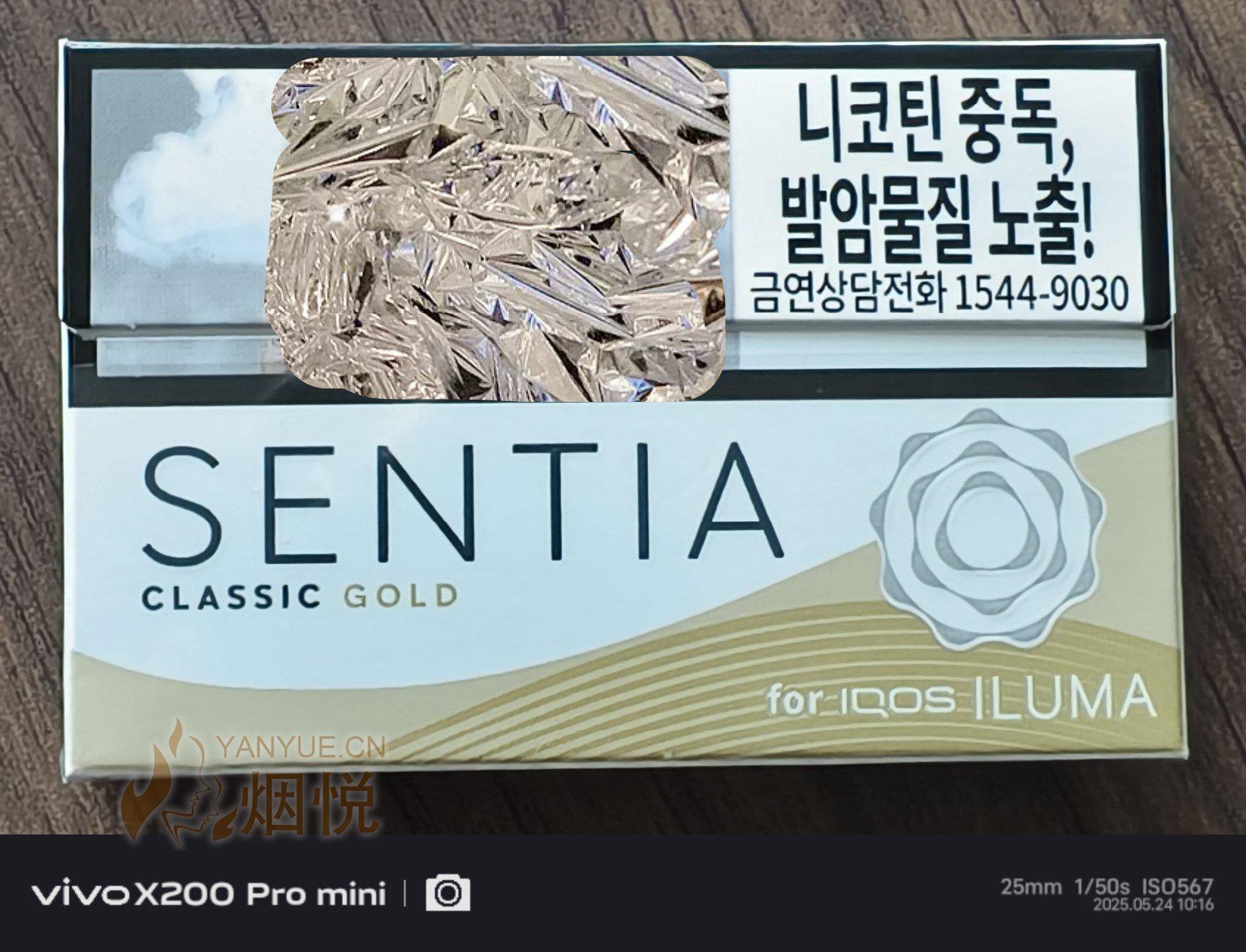 测评 IQOS SENTIA CLASSIC GOLD（韩版） - 加热烟 - 烟悦网论坛