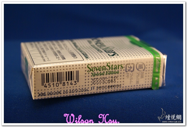 Seven Stars (七星) 上市四十週年紀念包薄荷版 - 香烟品鉴 - 烟悦网论坛