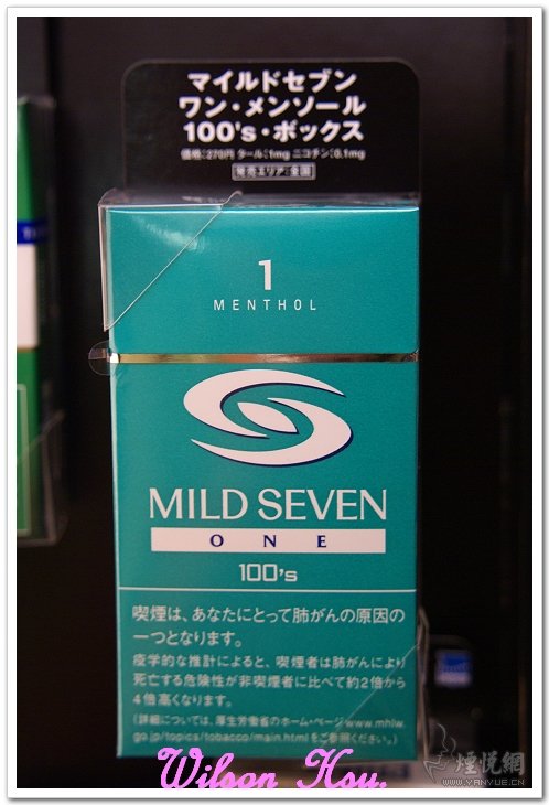 最強伝説NEW煙草セット - 烟标天地 - 烟悦网论坛