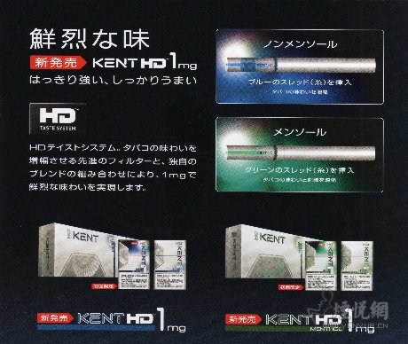 KENT HD TASTE Menthol 1mg - 香烟漫谈 - 烟悦网论坛