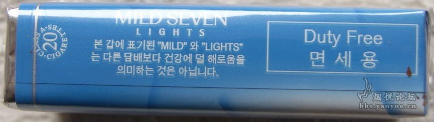 MILD SEVEN（LIGHT） - 香烟品鉴 - 烟悦网论坛