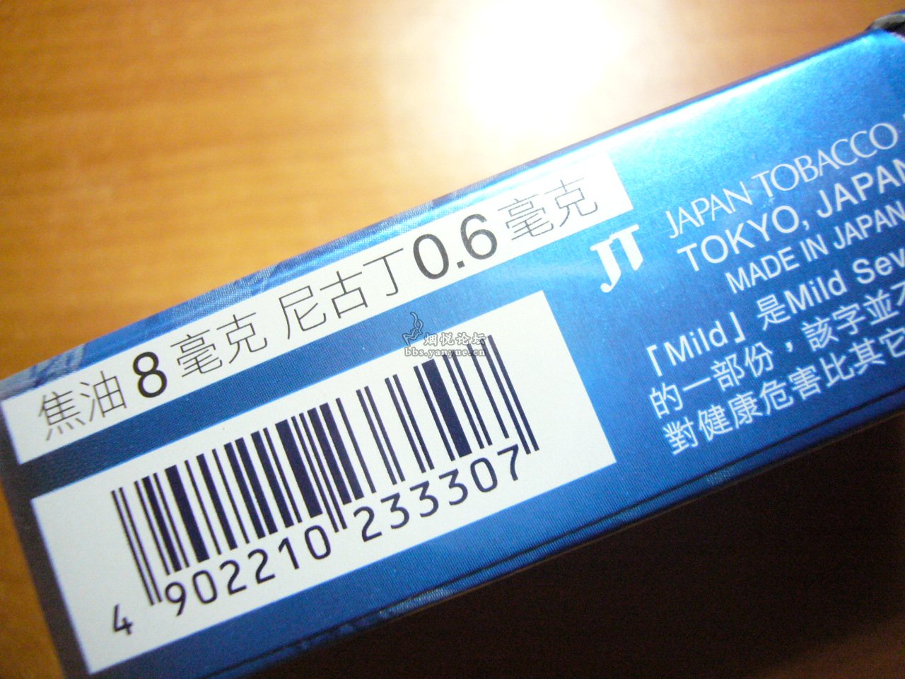 夏天到來! MILD SEVEN ICE BLUE 冷爆涼煙新登場 - 香烟漫谈 - 烟悦网论坛