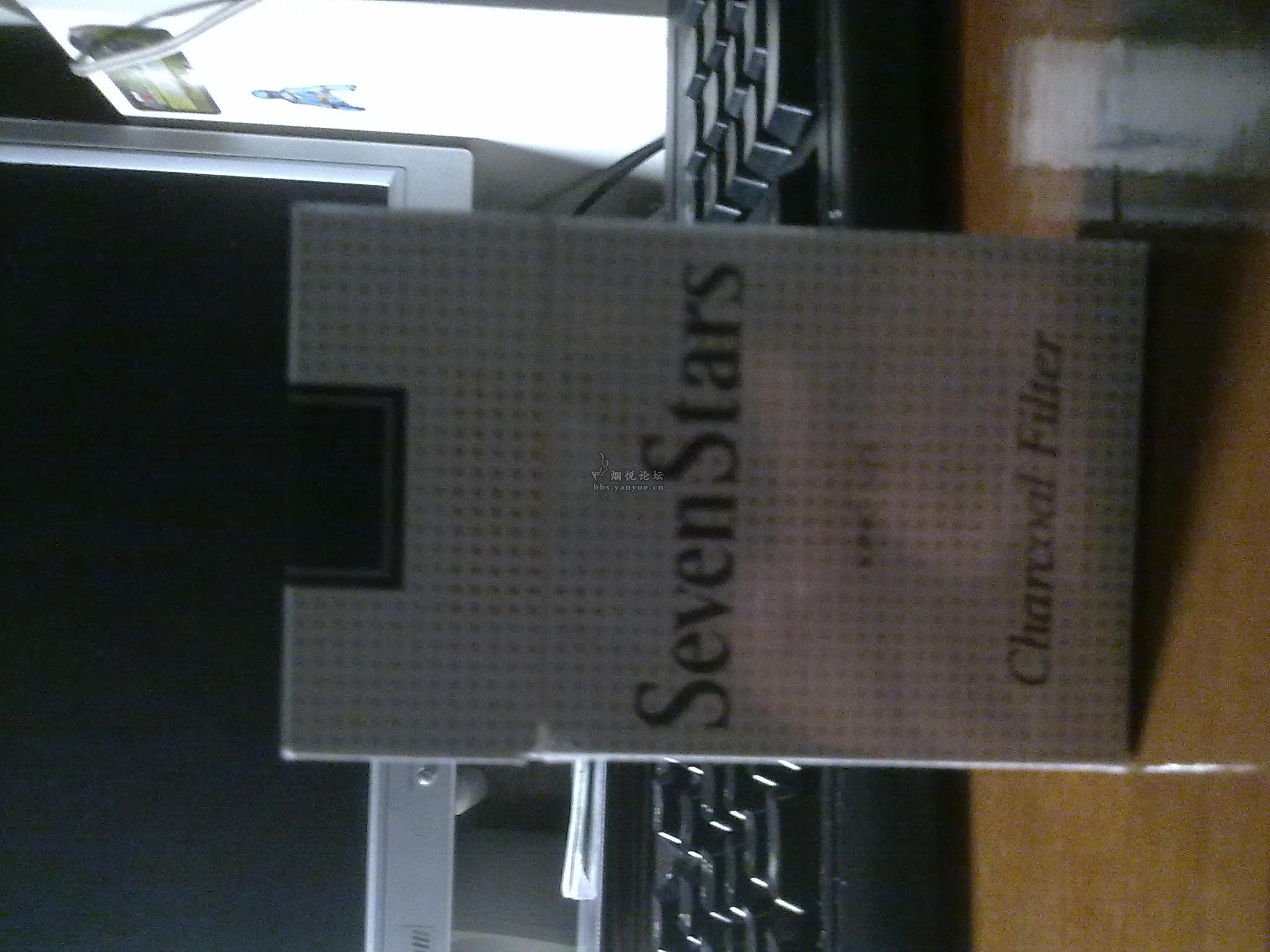 帮我看看这个seven star~!!! - 香烟漫谈 - 烟悦网论坛