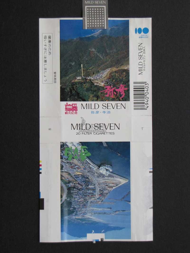 日本_MILD SEVEN-观光纪念标 - 烟标天地 - 烟悦网论坛