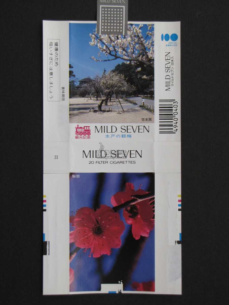 日本_MILD SEVEN-观光纪念标 - 烟标天地 - 烟悦网论坛