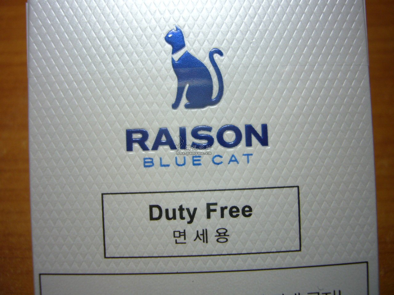 RAISON BLUE CAT - 香烟漫谈 - 烟悦网论坛