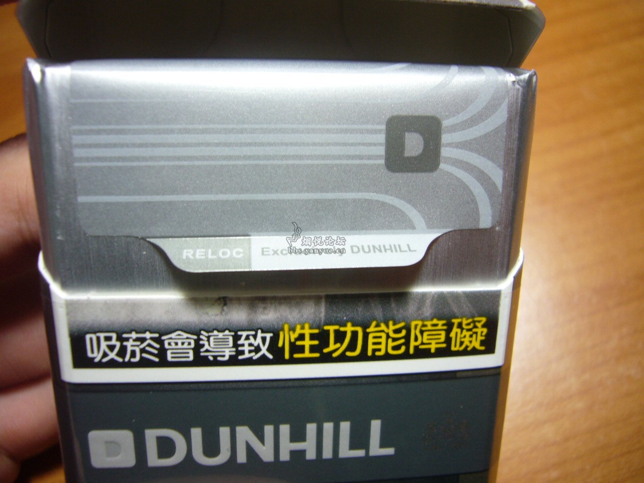 Dunhill RELOC 3mg 煙支LOGO小改版 - 香烟漫谈 - 烟悦网论坛