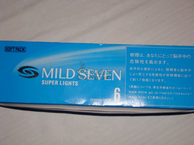 MILD SEVEN SUPER LIGHT 6MG 免税软盒 是不是真品啊~ - 真伪鉴别 - 烟悦网论坛