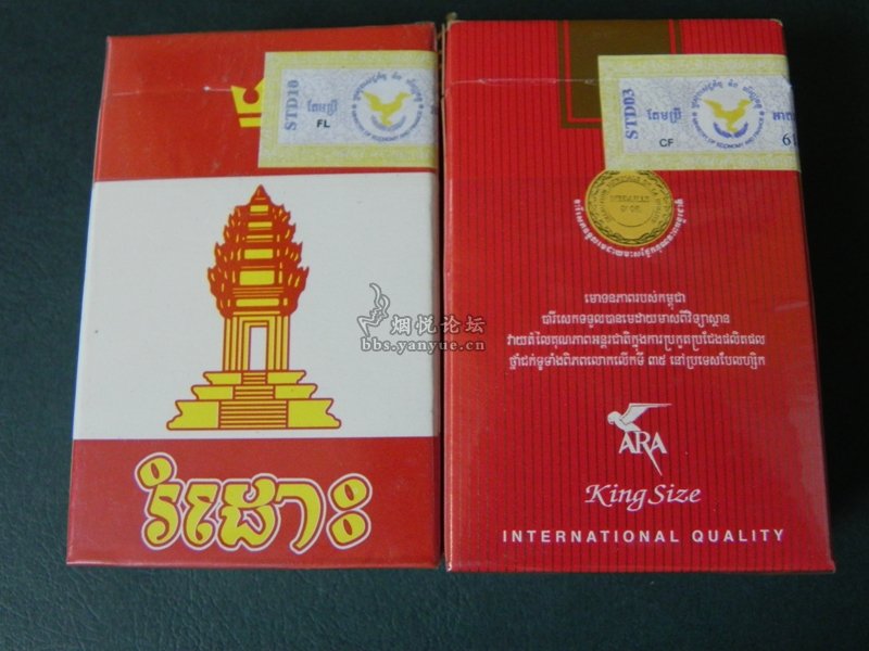 几包柬埔寨烟 - 香烟品鉴 - 烟悦网论坛
