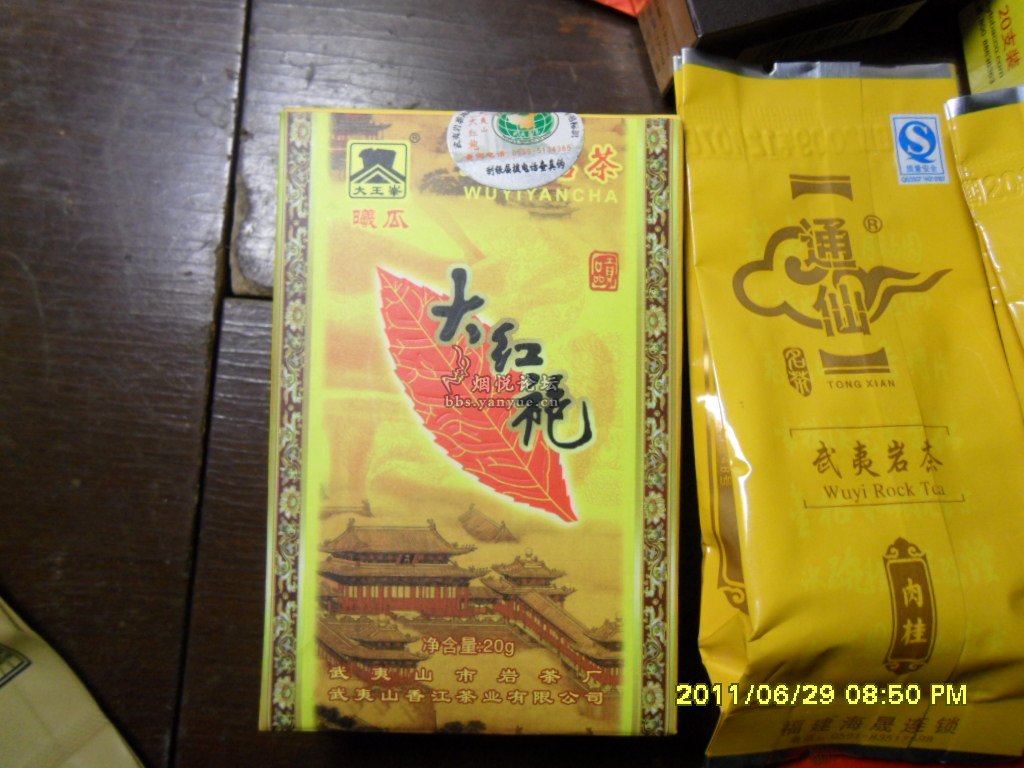 第一弹 晕了 三克油啊 - 香烟品鉴 - 烟悦网论坛