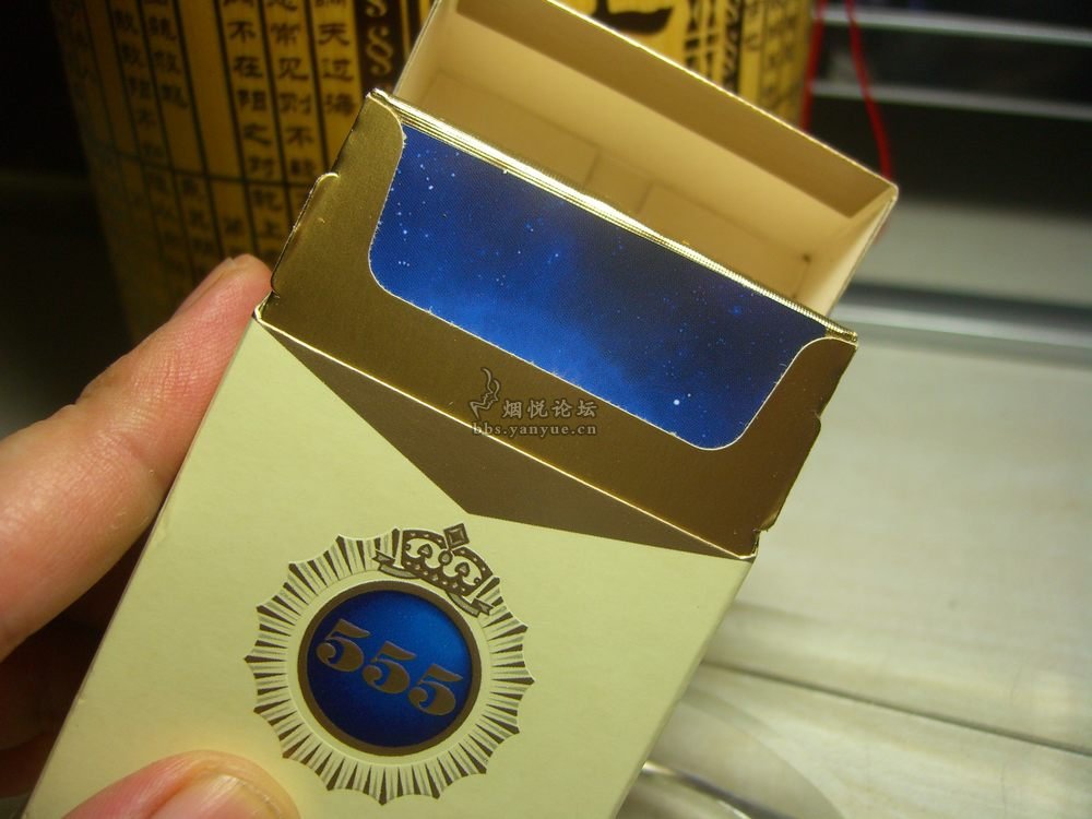 品味，烟中经典 555。 - 香烟漫谈 - 烟悦网论坛