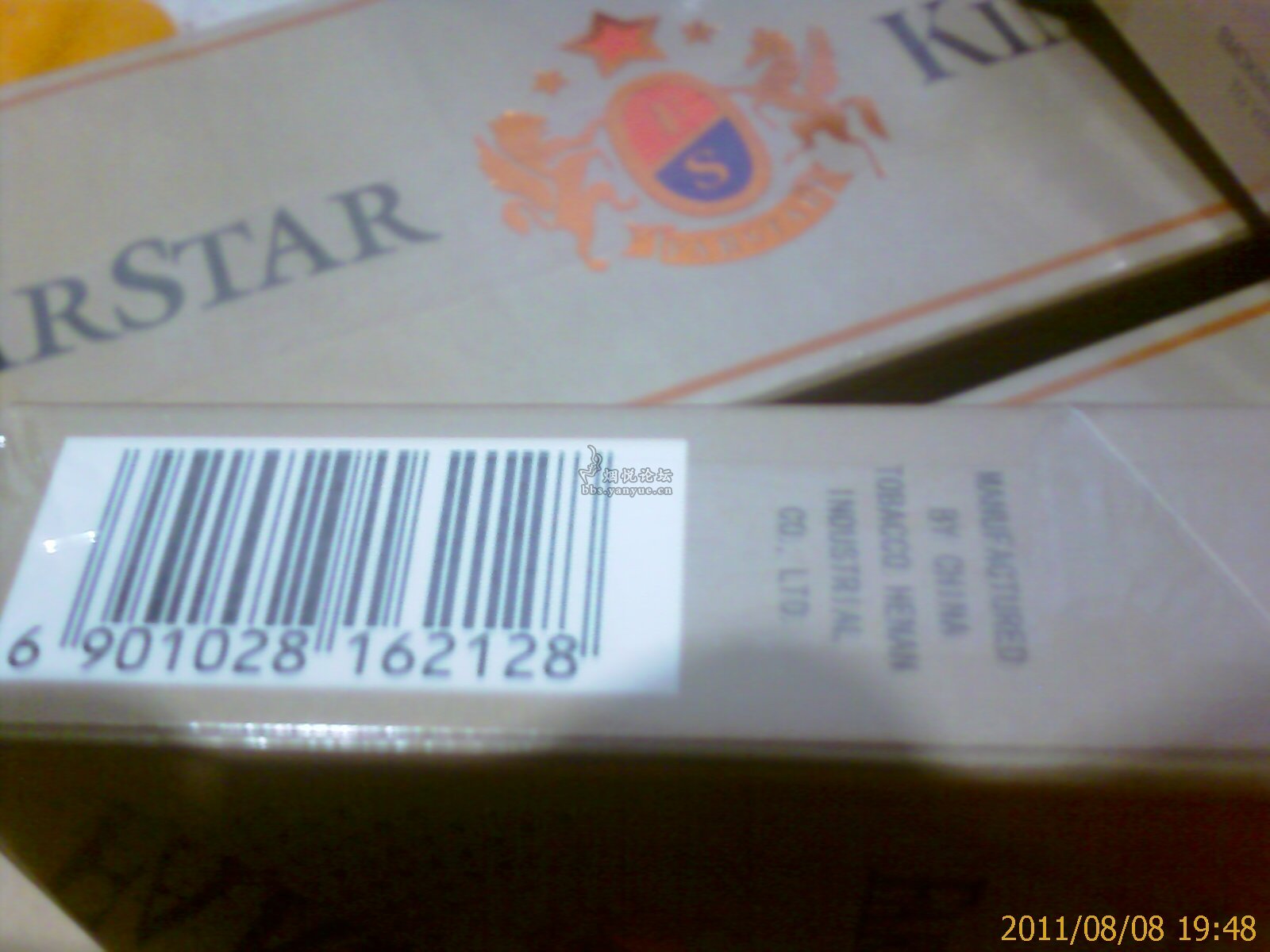 far star ?发时达?有些年头的烟 - 香烟漫谈 - 烟悦网论坛