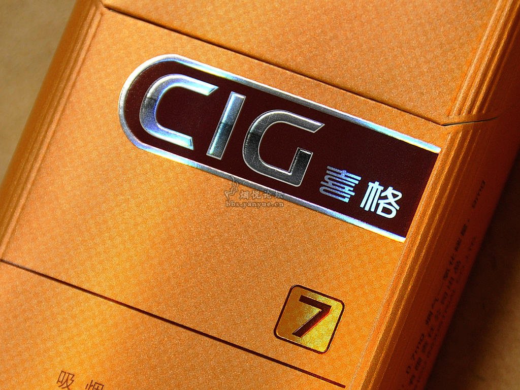 “新贵喜格，炙手可热”之“CIG7mg” - 香烟漫谈 - 烟悦网论坛