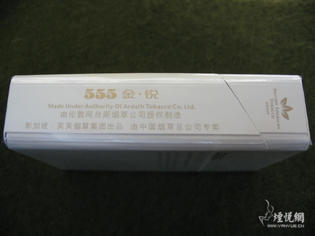 新版三五【555 GOLD PEARL 金.锐】 - 香烟漫谈 - 烟悦网论坛