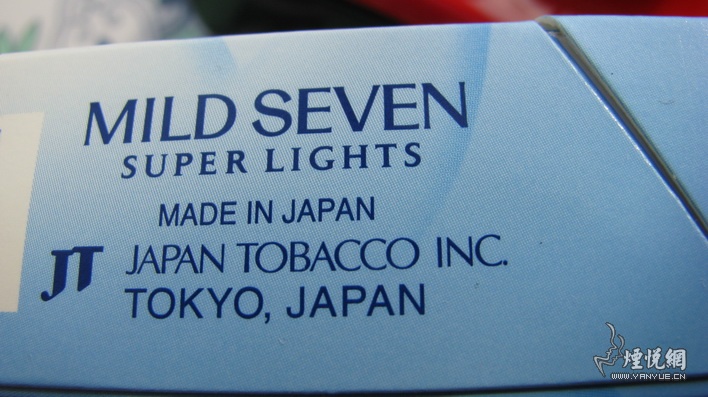 MILD SEVEN (SUPER LIGHTS) - 香烟品鉴 - 烟悦网论坛