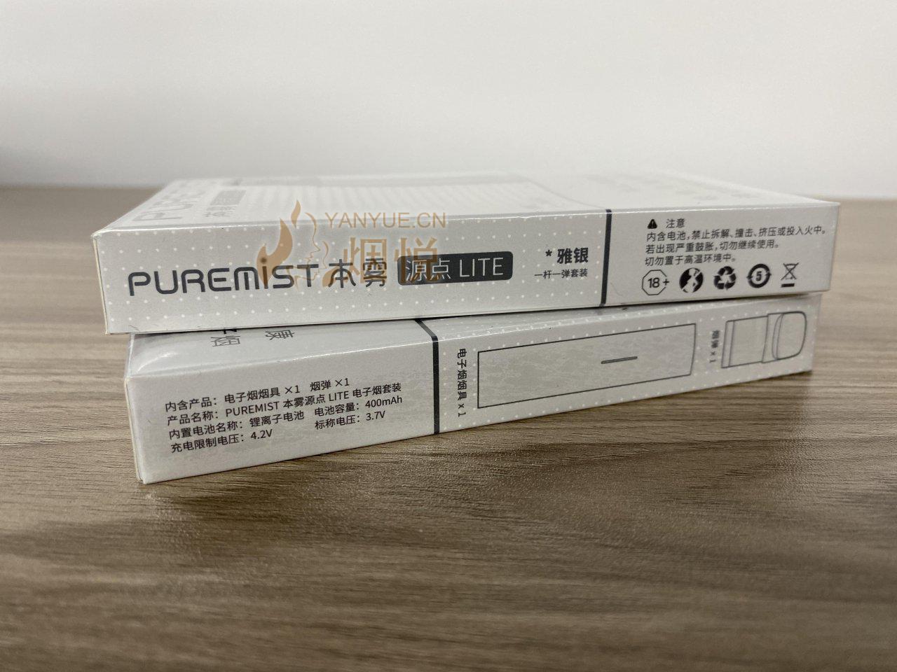 PUREMIST本雾源点LITE&本雾云印套装 真伪鉴别实拍电子烟图片 [电子烟信息-烟悦网]