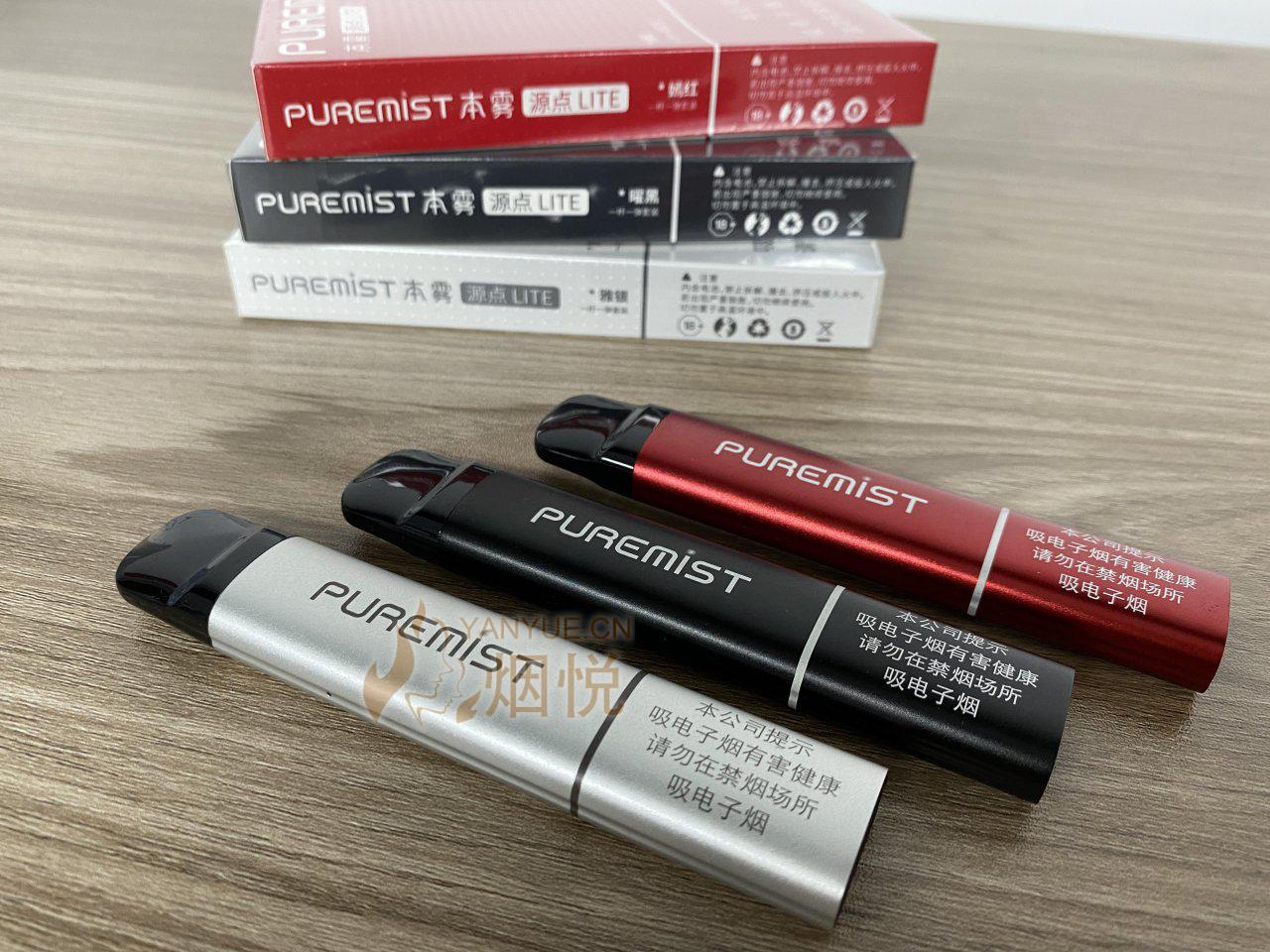 PUREMIST本雾源点LITE&本雾云印套装 真伪鉴别实拍电子烟图片 [电子烟信息-烟悦网]