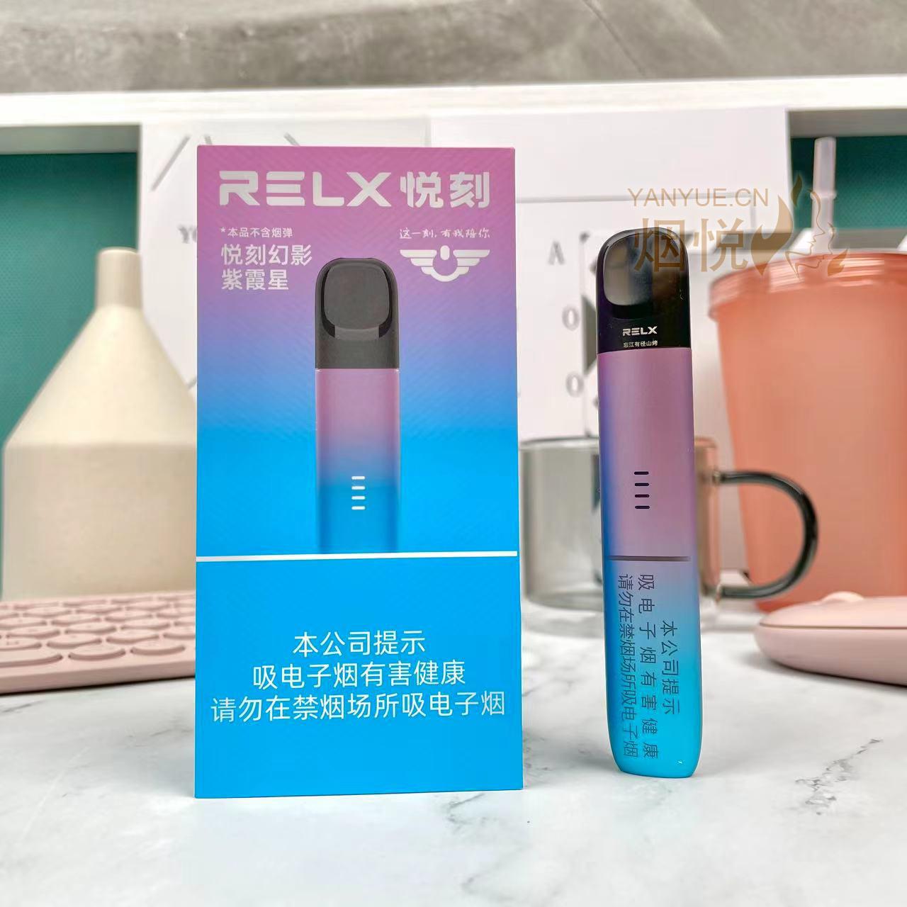 RELX悦刻幻影烟杆 真伪鉴别实拍电子烟图片 [电子烟信息-烟悦网]