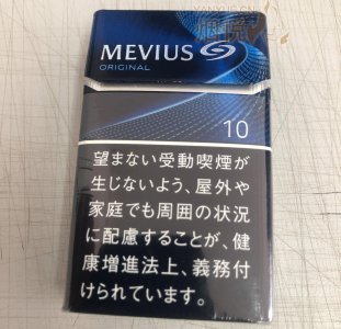 MEVIUS ORIGINAL 10mg(Japan) 香烟正品价格表，真伪鉴别口感评测各地价格多少钱 [香烟信息-烟悦网]