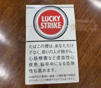 LUCKY STRIKE LIGHTS(Japan) 香烟正品价格表，真伪鉴别口感评测各地价格多少钱 [香烟信息-烟悦网]