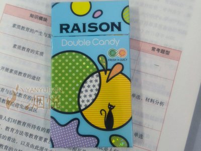 RAISON Double Candy 香烟正品价格表，真伪鉴别口感评测各地价格多少钱 [香烟信息-烟悦网]